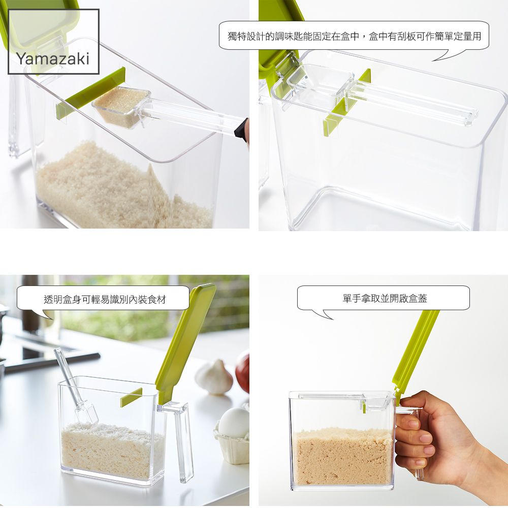 【YAMAZAKI】AQUA調味料盒-S(綠) - PChome 24h購物