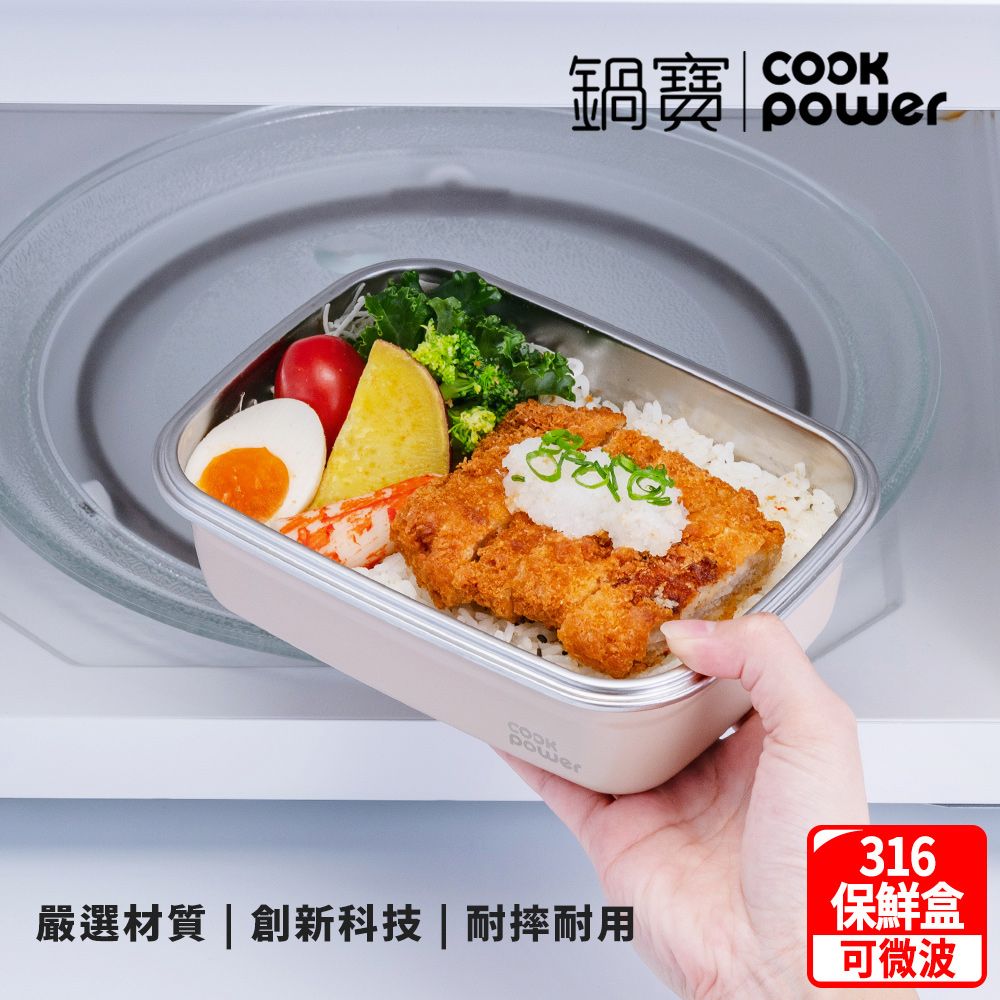 CookPower 鍋寶 Nordic可微波316不鏽鋼保鮮盒900ml(2入組) - PChome 24h購物