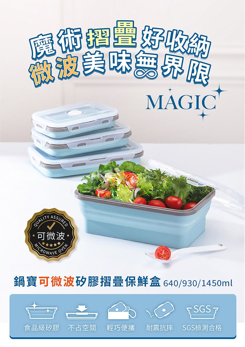 CookPower 鍋寶 伸縮摺疊保鮮盒3入組(640ml+930ml+1450ml) - PChome 24h購物