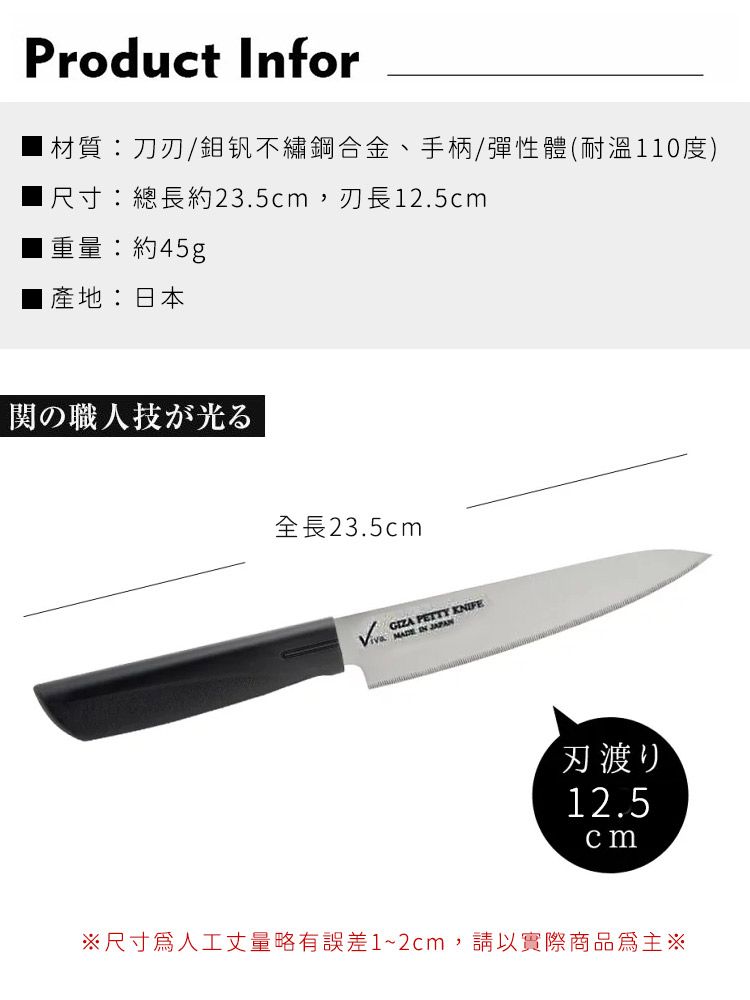 Arnest 【日本】日本製職人不鏽鋼三德刀/水果刀12.5cm - PChome 24h購物