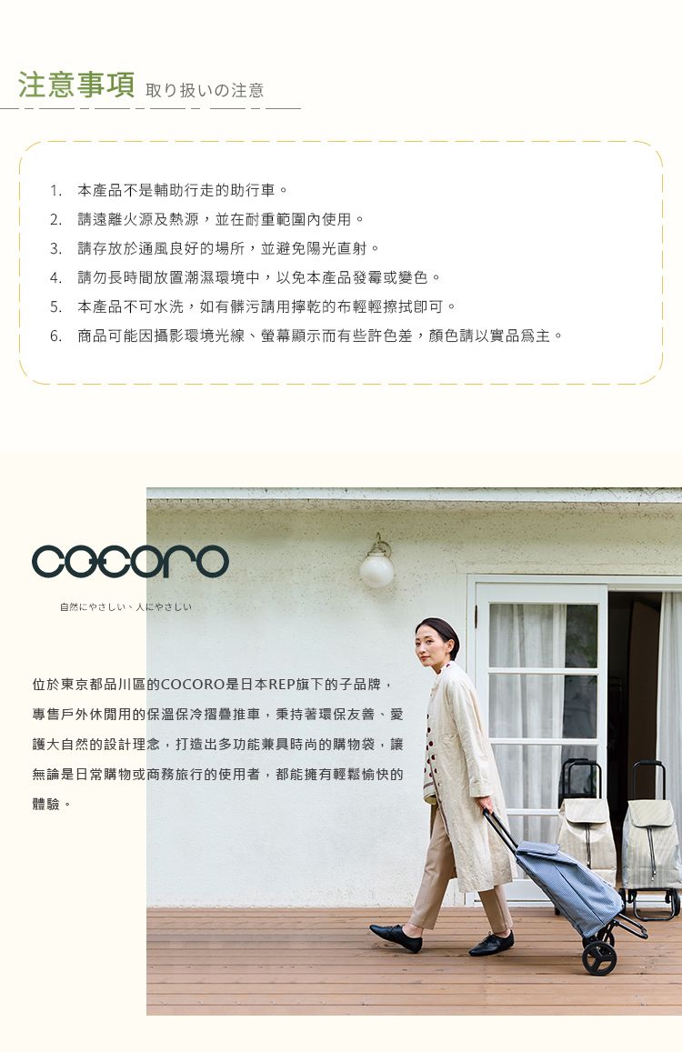 【日本cocoro】Marie 菱紋保溫保冷摺疊購物車-37L-多色可選 - PChome 24h購物