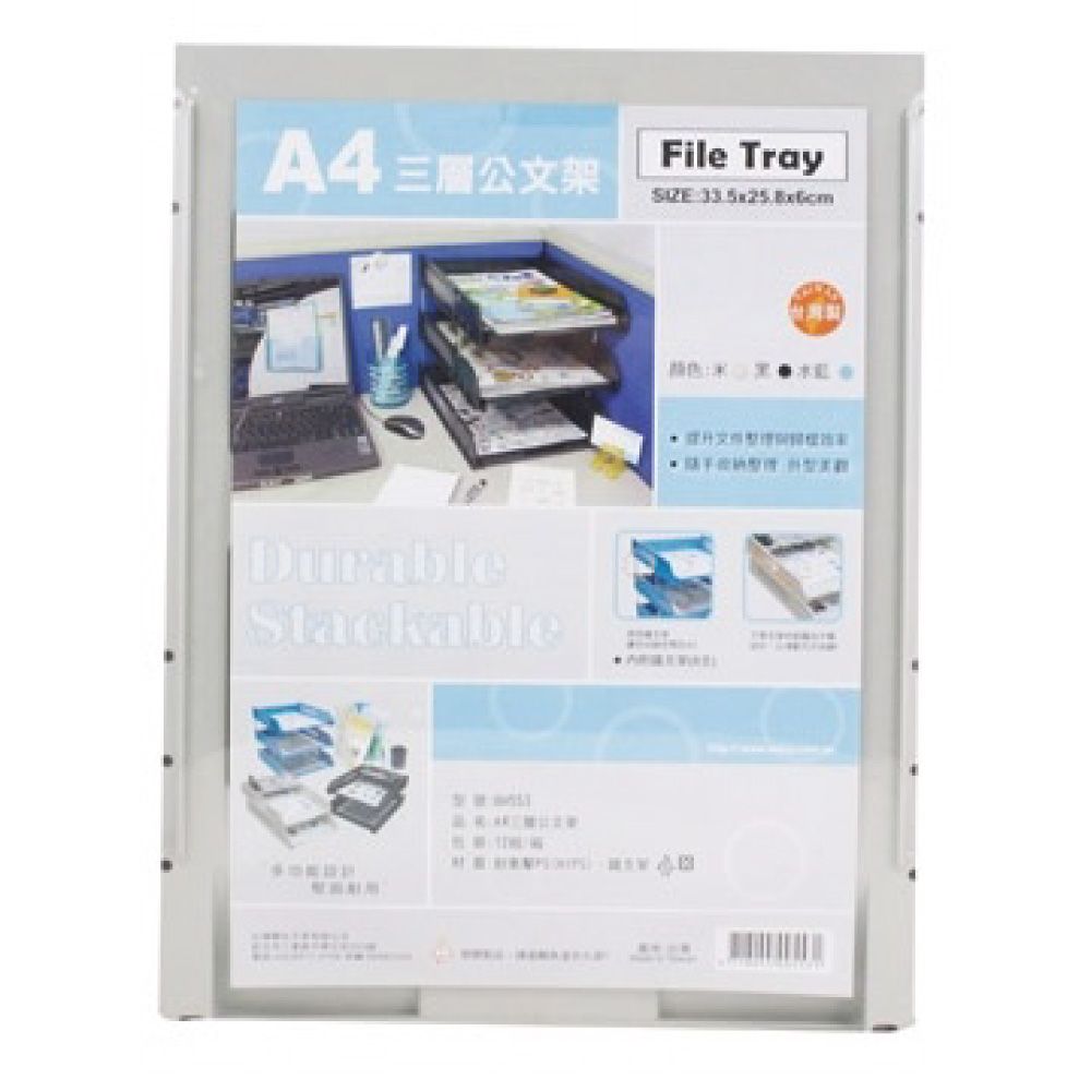 WIP三層鐵支公文架/BH553/米白 - PChome 24h購物