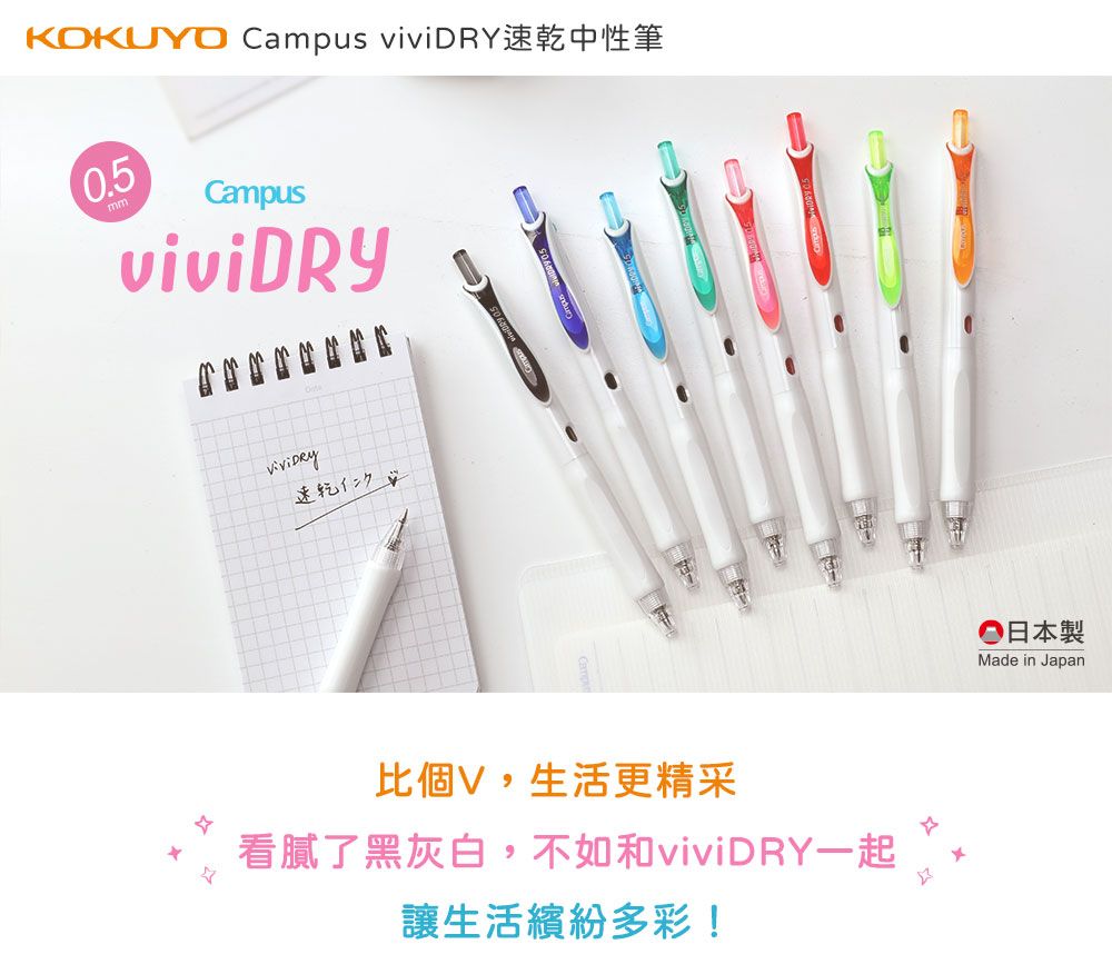 KOKUYO Campus viviDRY速乾中性筆芯0.5mm(3入) - PChome 24h購物