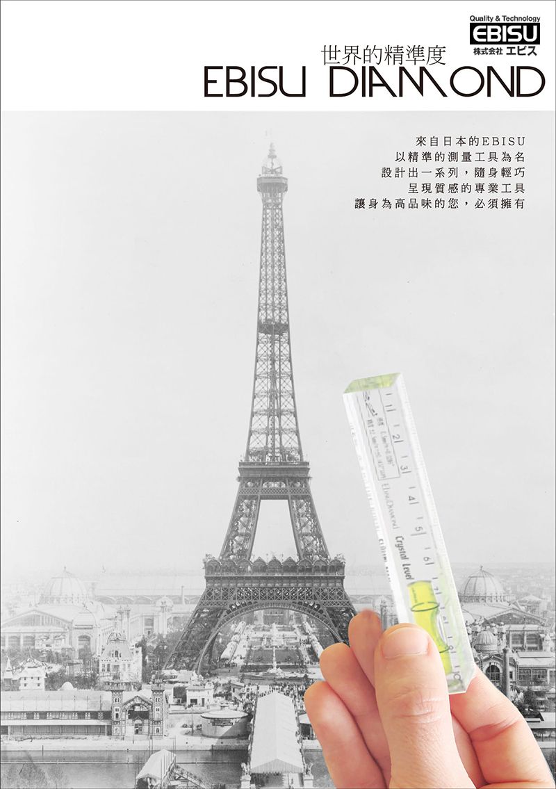 EBISU Pro-Mini系列-雙掛勾強磁性LED水平尺(ED-16TBLM) - PChome 24h購物