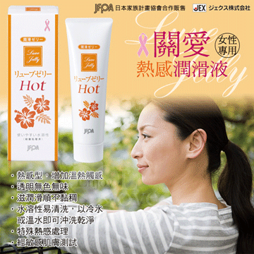 日本JEX關愛熱感潤滑液 55g女性專用 - PChome 24h購物