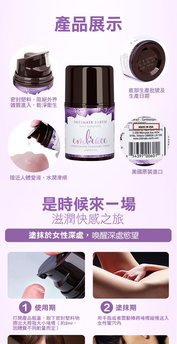 Intimate 美國 Earth Tightening Pleasure Serum 喚醒誘惑蜜穴 30ml Pchome 24h購物