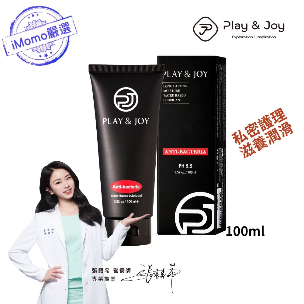 PLAY&JOY 抑菌潤滑液 100ml - PChome 24h購物