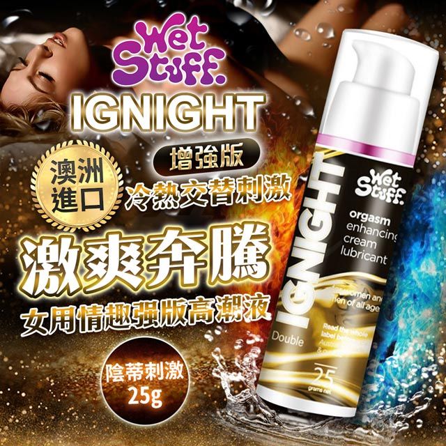 澳洲Wet Stuff 快感促進液 女性高潮乳 白金強力版 25g - PChome 24h購物