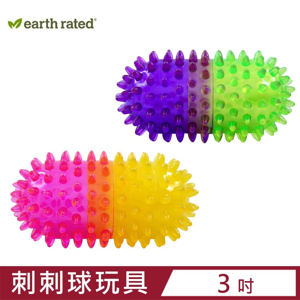 Earth Rated 莎賓 【2入組】-加拿大fouFIT刺刺球(黃粉/紫綠3吋) 益智玩具 - PChome 24h購物