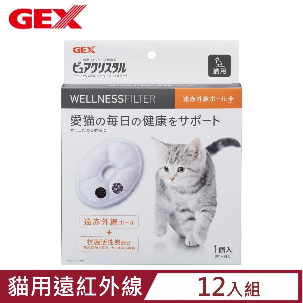 GEX 【12入組】日本貓用遠紅外線水質濾棉-圓形 1片/盒 - PChome 24h購物