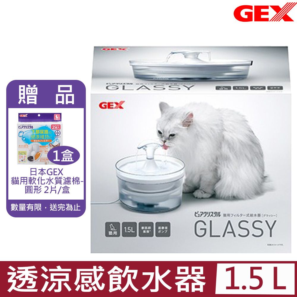 GEX 日本 愛貓透涼感飲水器 1.5L (1GXC10090) - PChome 24h購物