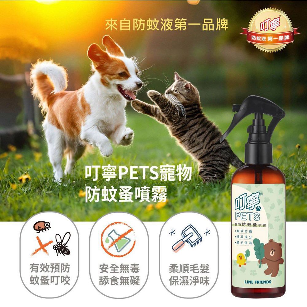 NABEEYA 叮寧 叮寧 PETS寵物防蚊蚤噴霧 180ml - PChome 24h購物