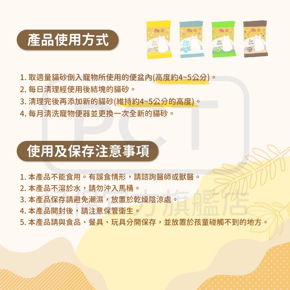 Me-O 咪歐低粉塵凝結貓砂 4.3KG/5L - PChome 24h購物