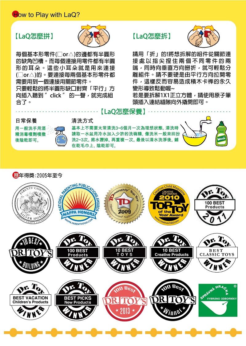 LaQ 基礎401(650pcs) - PChome 24h購物