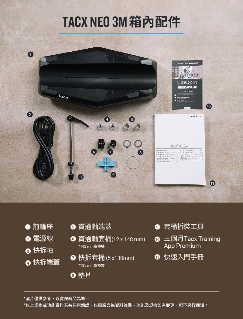 GARMIN Tacx NEO 3M 旗艦款 自行車智慧訓練台 - PChome 24h購物