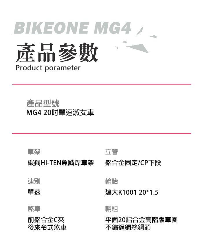 BIKEONE MG4 200米蘭20吋單速文藝小清新淑女車低跨點設計城市休閒自行車(城市悠遊通勤車代步最佳首選) - PChome 24h購物