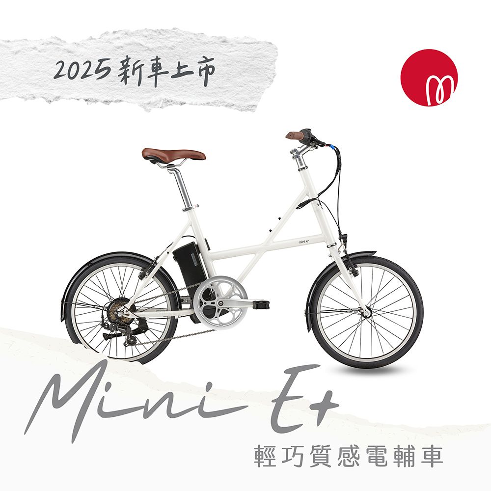 Giant 捷安特 momentum Mini E+ 都會小徑電動自行車 (顏色於取車時選購） - PChome 24h購物