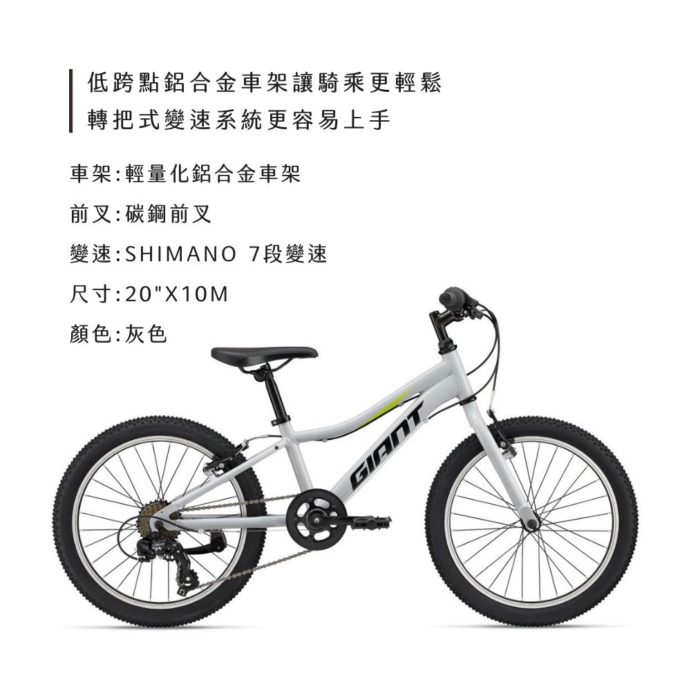 Giant XTC JR 20 LITE PChome 24h