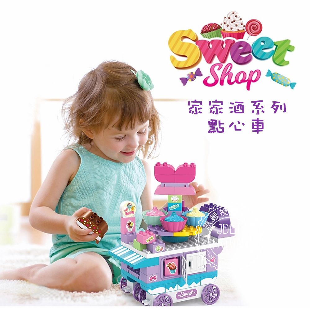 JDLT 大顆粒積木 家家酒系列 點心車 - PChome 24h購物