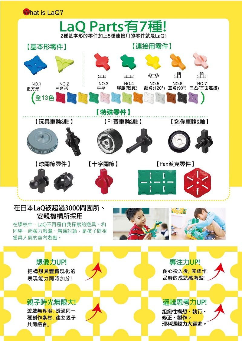 LaQ 2024限量隱藏版(1310pcs+38pcs) - PChome 24h購物