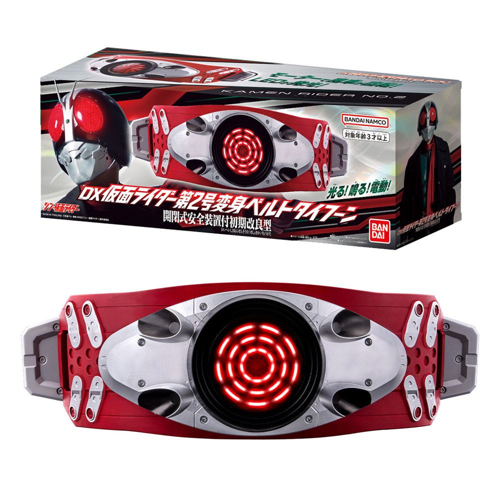 BANDAI 萬代 特攝 變身器 新 假面騎士 DX 2號 騎士變身腰帶 開閉式安全裝置付初期改良型 - PChome 24h購物