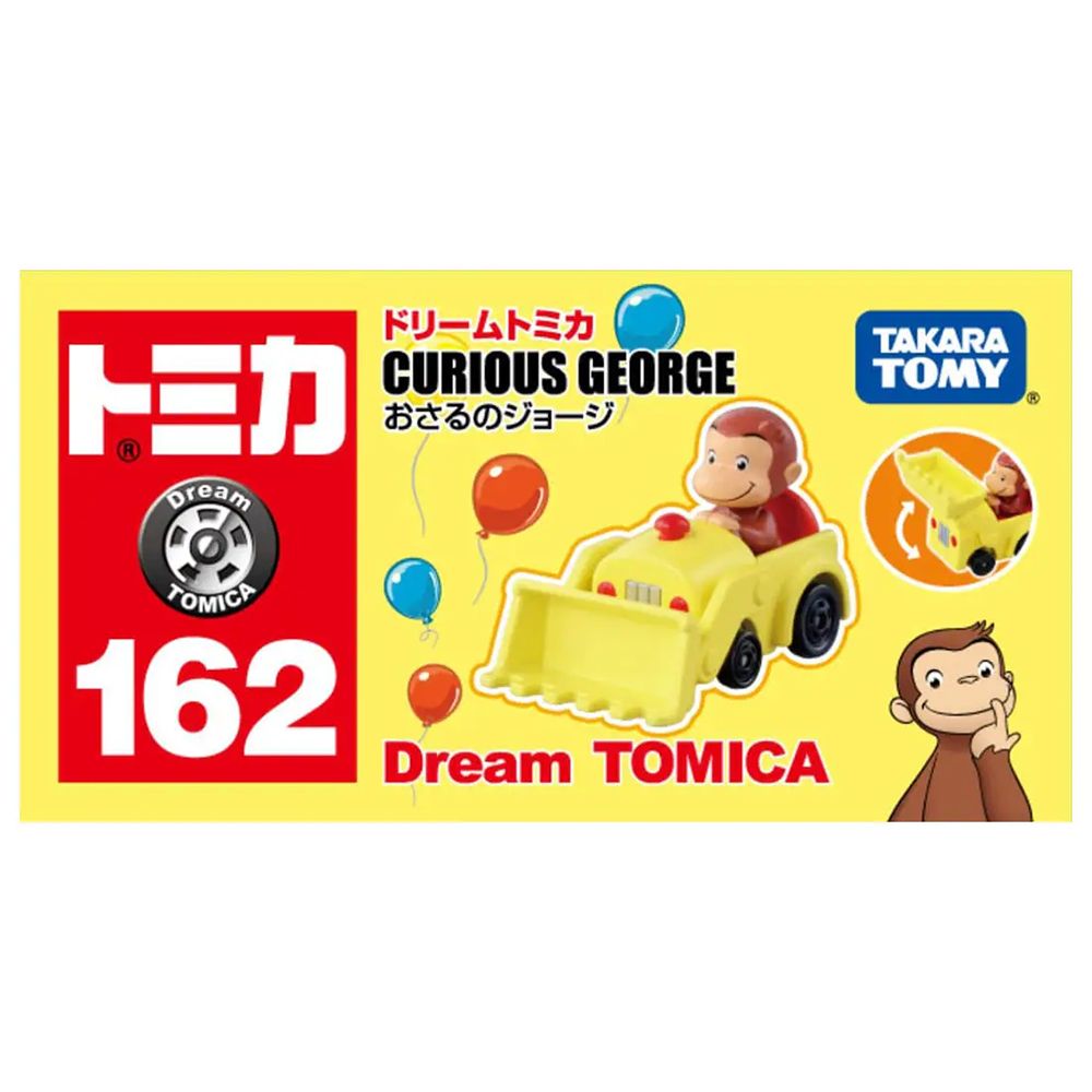 funbox 麗嬰國際 TOMICA Dream TOMICA 162 好奇猴喬治挖土機 - PChome 24h購物