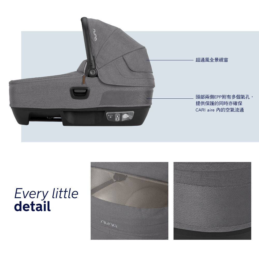 NUNA 荷蘭-CARI aire睡箱汽座附BASE底座-沉穩灰 - PChome 24h購物