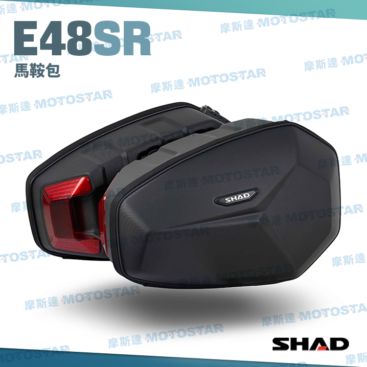 SHAD E48 硬殼馬鞍包 (左+右一組) 具備密碼鎖 提把設計 - PChome 24h購物