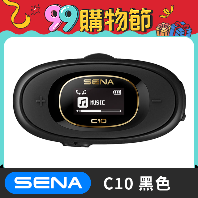 SENA C10 十項全能的安全帽藍芽 機車藍牙耳機 - PChome 24h購物