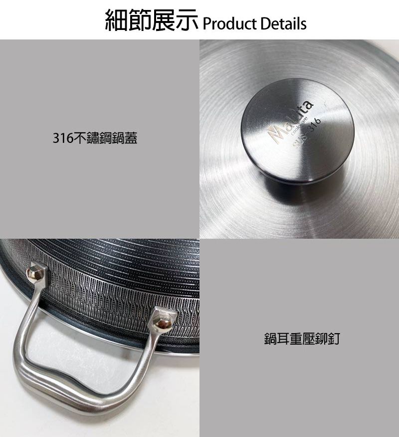 Maluta 瑪露塔 316不鏽鋼陶晶三代不沾炒鍋(單柄32cm) - PChome 24h購物