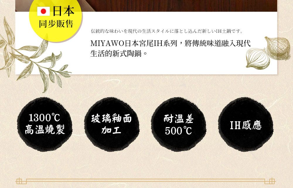 MIYAWO日本宮尾 IH系列9號耐溫差陶土湯鍋 3.2L-幸福之味 (可用電磁爐) - PChome 24h購物