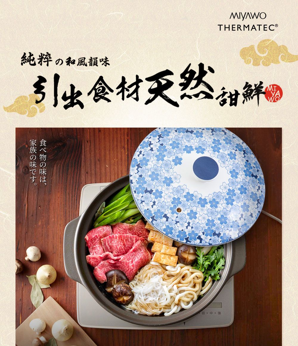 MIYAWO日本宮尾 IH系列9號耐溫差和風陶土湯鍋3.2L-藍花見(可用電磁爐) - PChome 24h購物