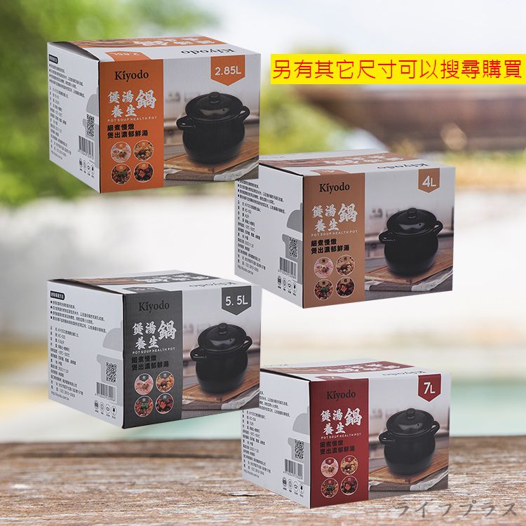 一品川流 KIYODO 煲湯滷味養生鍋-5.5L-1組 - PChome 24h購物