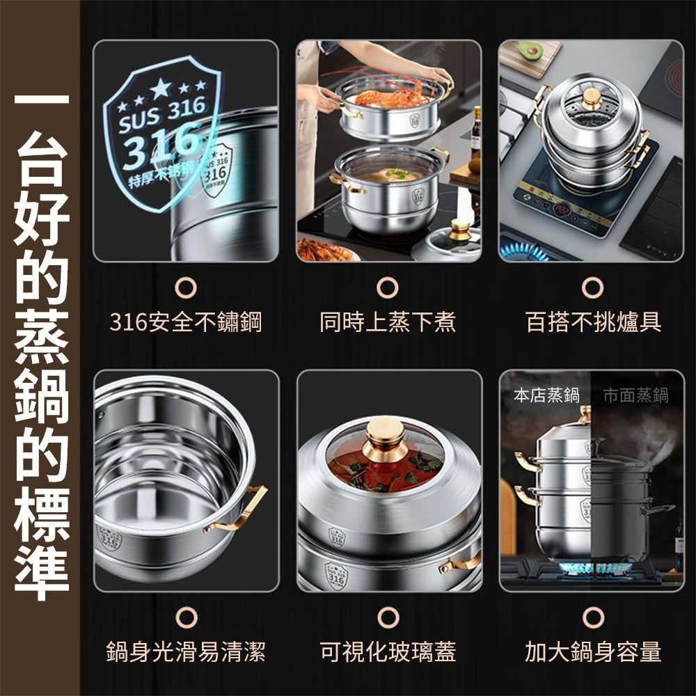 【木洸】316食品級不鏽鋼三層32CM蒸鍋 多層蒸籠屜蒸煮兩用鍋 電磁爐燃氣通用 - PChome 24h購物