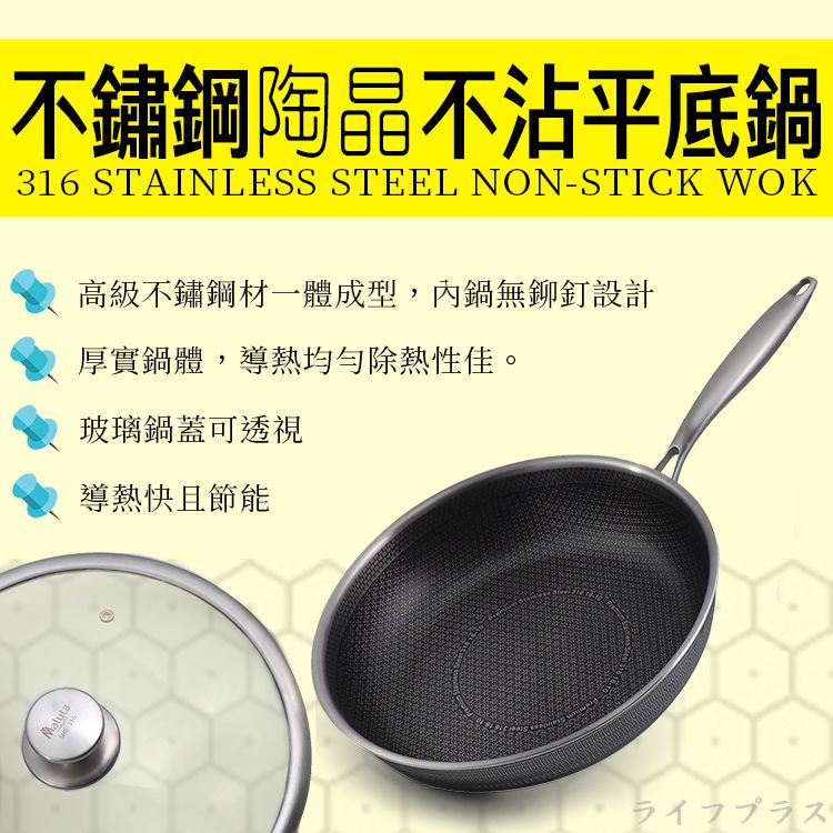 一品川流 Maluta 瑪露塔 316不鏽鋼陶晶三代不沾平底鍋-32cm (附玻璃鍋蓋) - PChome 24h購物