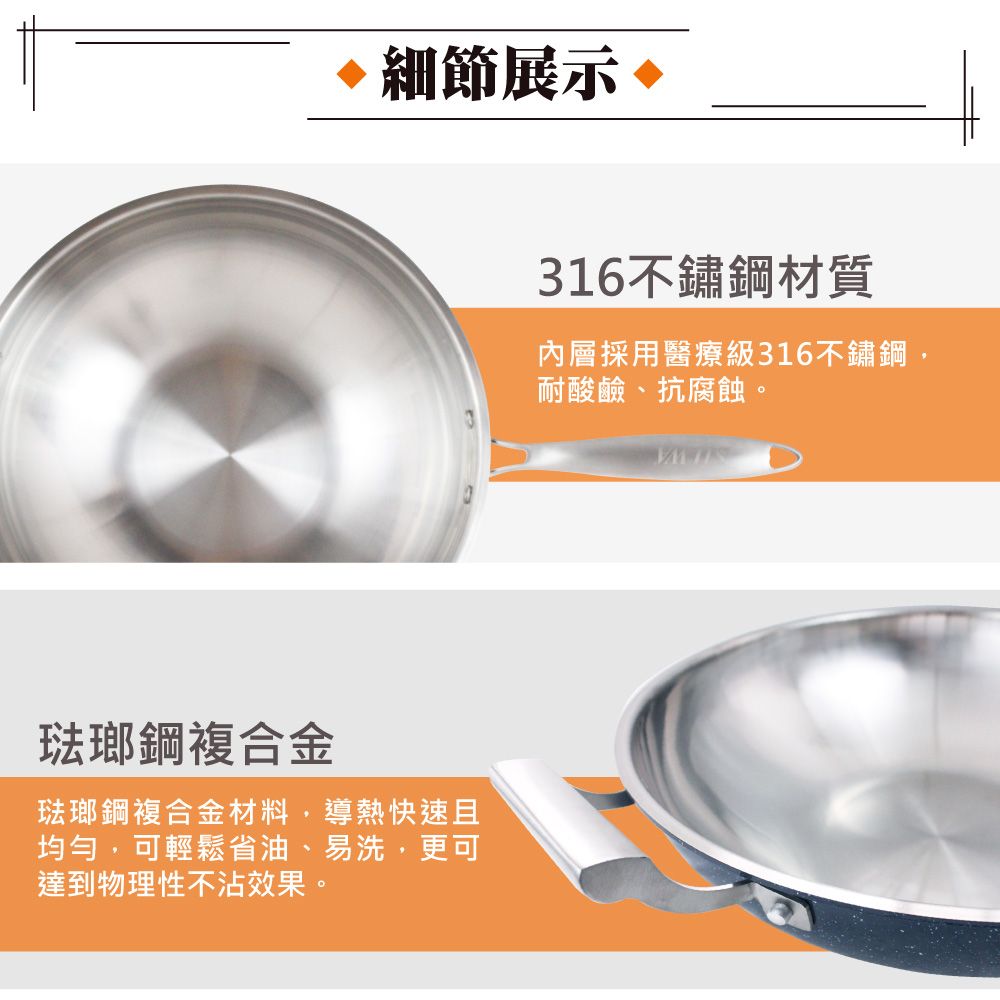 SILWA 西華 316琺瑯鋼複合金炒鍋36cm-316不鏽鋼搪瓷外層(電磁爐適用) - PChome 24h購物