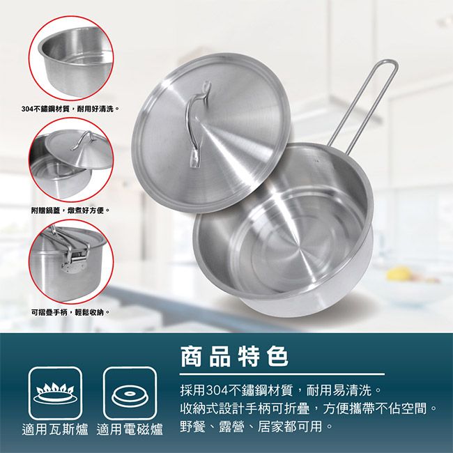 SILWA 西華 304不鏽鋼折疊單柄湯鍋16cm - PChome 24h購物