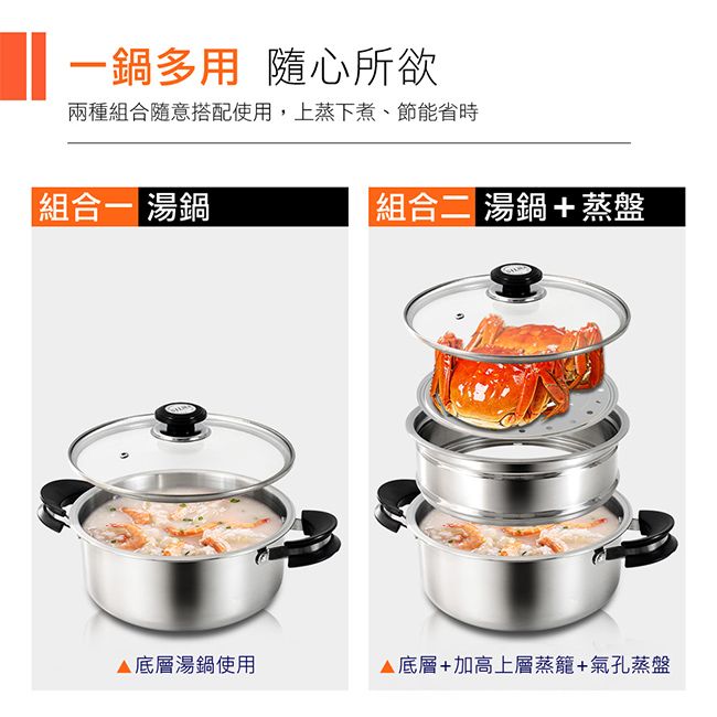 SILWA 西華 巧家庭304不鏽鋼雙層珍瓏鍋/蒸籠火鍋26cm (IH/電磁爐適用) - PChome 24h購物