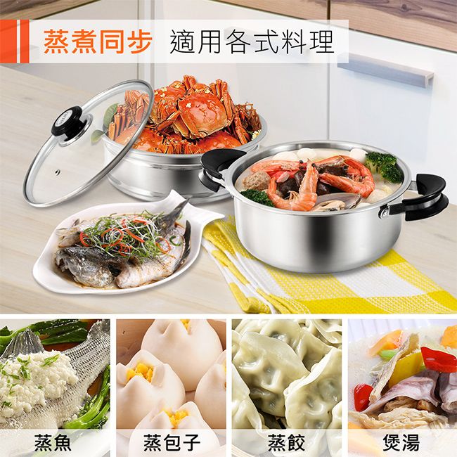 SILWA 西華 巧家庭304不鏽鋼雙層珍瓏鍋/蒸籠火鍋26cm (IH/電磁爐適用) - PChome 24h購物