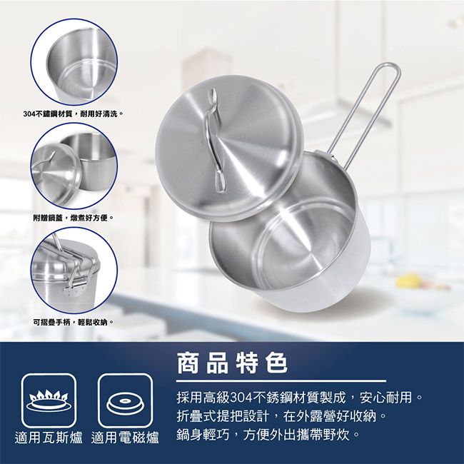 SILWA 西華 304不鏽鋼巧用折疊單把鍋14cm - PChome 24h購物