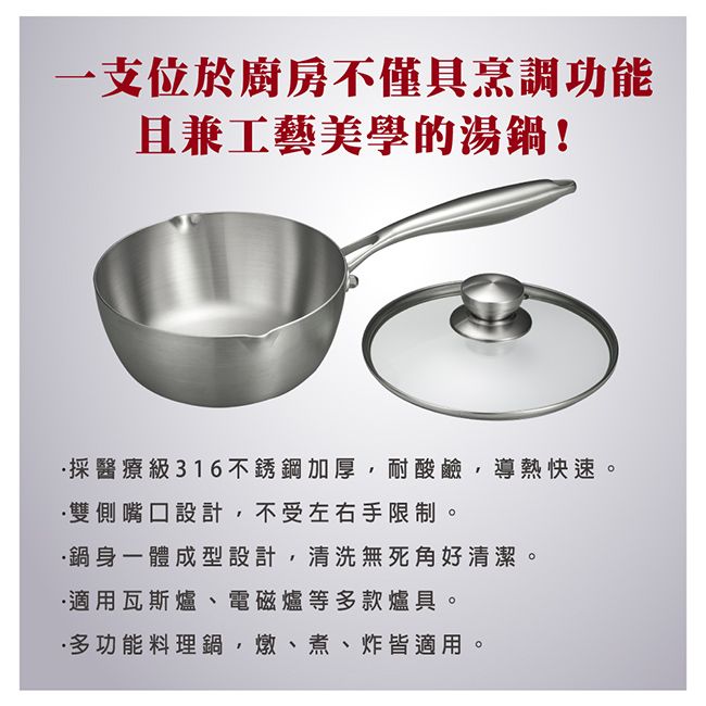 SILWA 西華 維也納316不鏽鋼複合金湯鍋18cm(含蓋) - PChome 24h購物