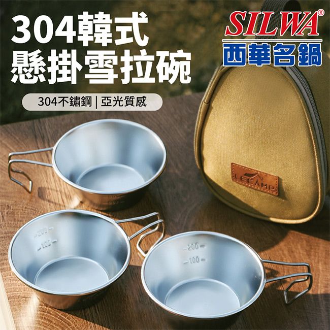 SILWA 西華 304韓式懸掛雪拉碗 - PChome 24h購物