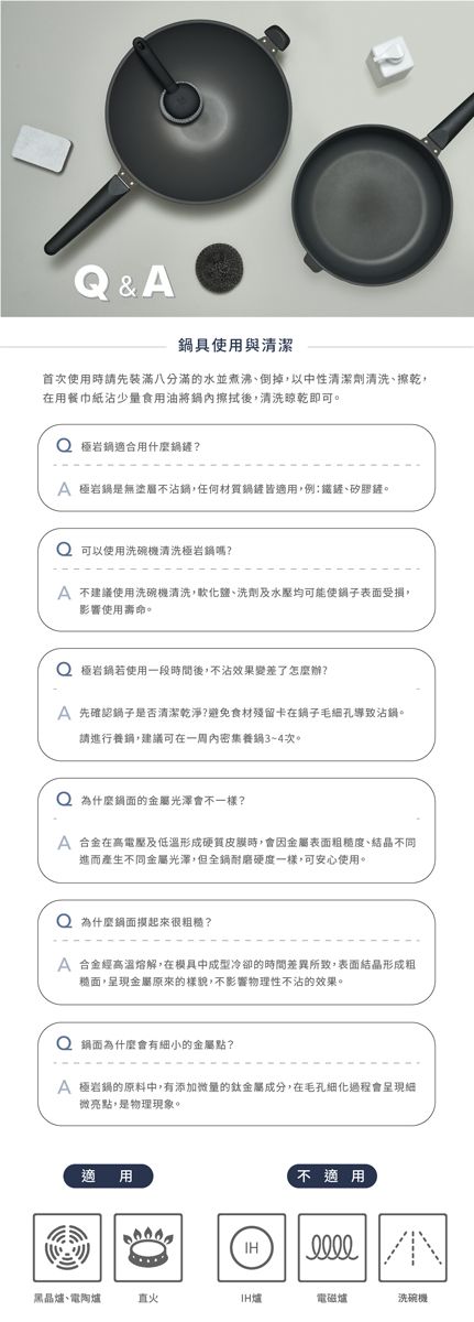 WOKY 沃廚 極岩系列2.0 36CM炒鍋(台灣製/無塗層不沾鍋)無鍋蓋+歐風圓木柄輕量壓鑄系列16cm奶鍋 - PChome 24h購物