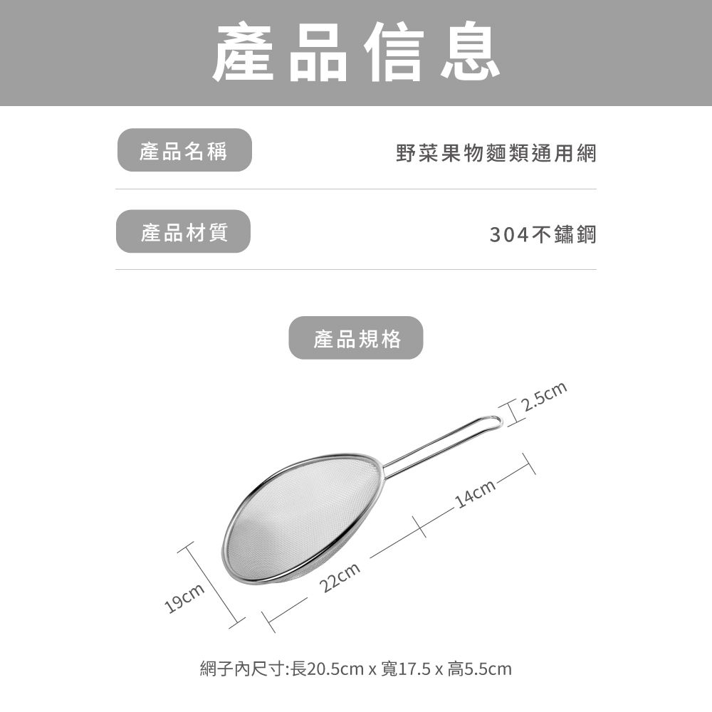 Linox 304不鏽鋼通用網-3入組 - PChome 24h購物