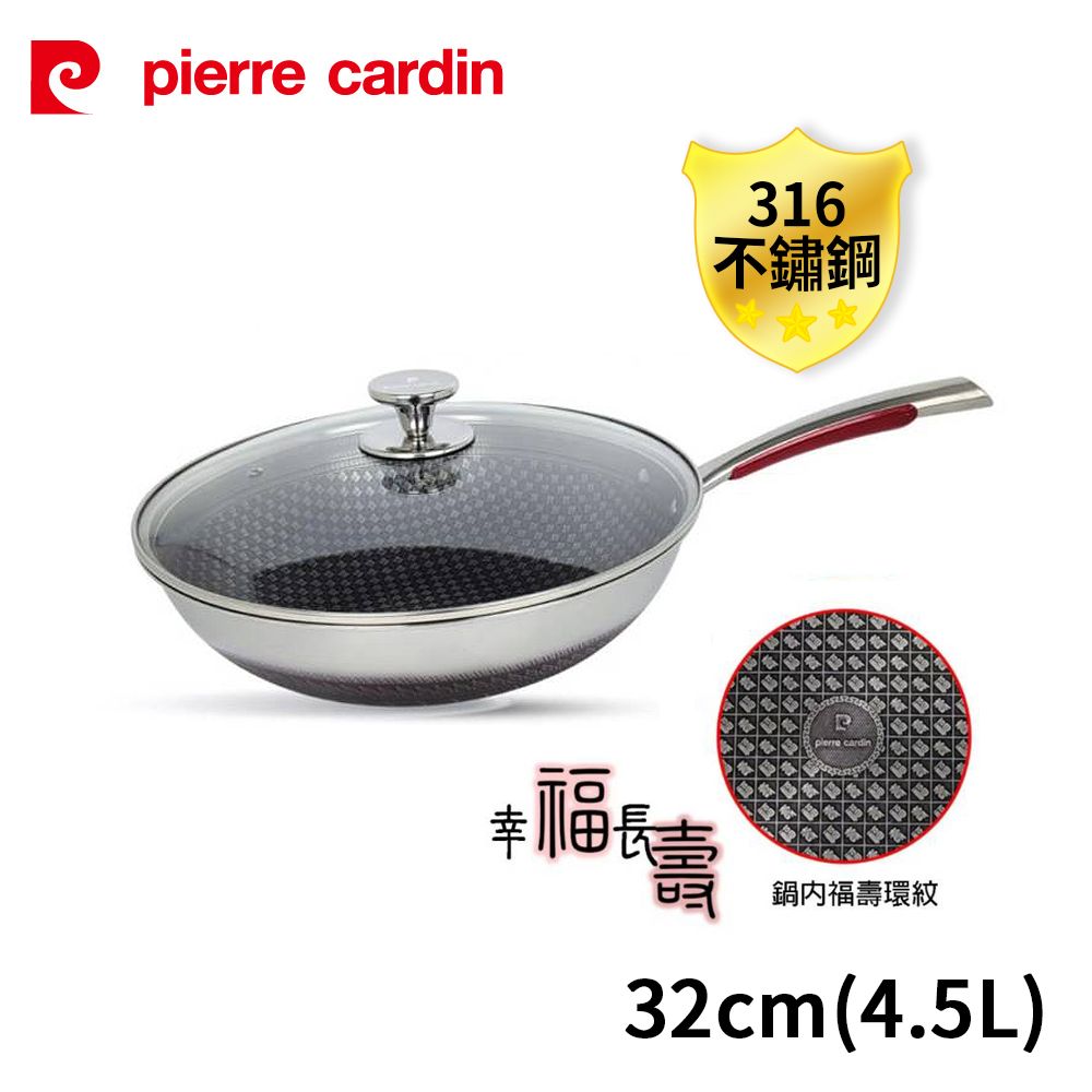 Pierre Cardin 皮爾卡登 316不鏽鋼福壽蜂巢單柄炒鍋32cm(4.5L) PCJR-009 - PChome 24h購物