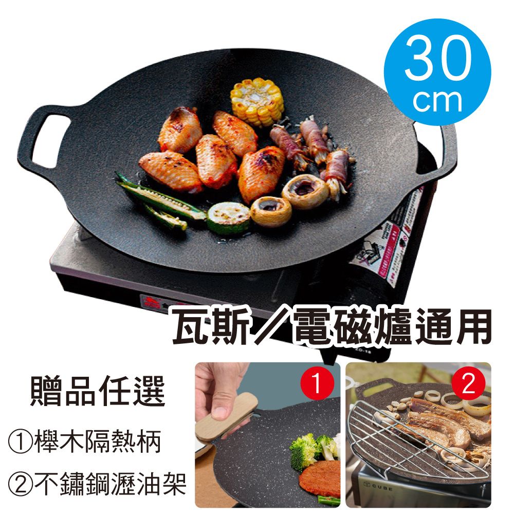 鼎匠 韓式重力鑄造IH萬用不沾烤盤30cm(圓形麥飯石雙耳 露營煎炒 送瀝油架or防燙木柄 瓦斯/電磁爐通用) - PChome 24h購物