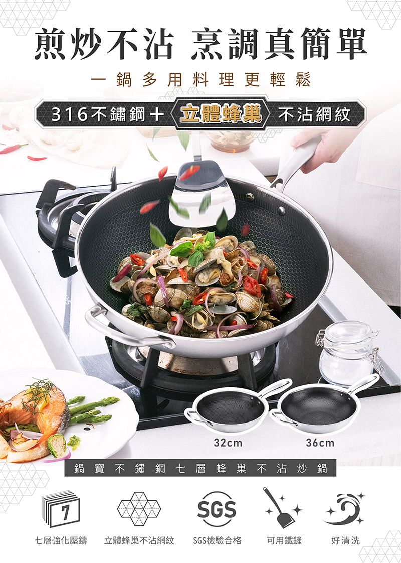 CookPower 鍋寶 七層壓鑄不沾鍋316不鏽鋼蜂巢炒鍋32CM-含蓋(IH/電磁爐適用) - PChome 24h購物