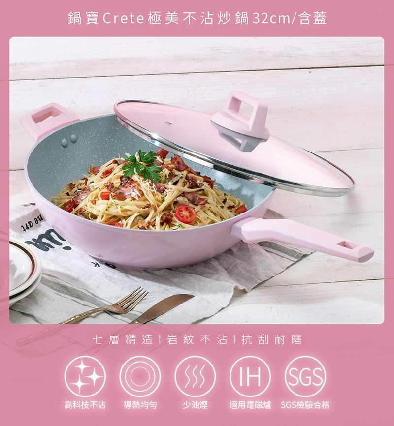CookPower 鍋寶 Crete系列極美不沾鍋炒鍋32CM(含蓋) IH/電磁爐適用 - PChome 24h購物