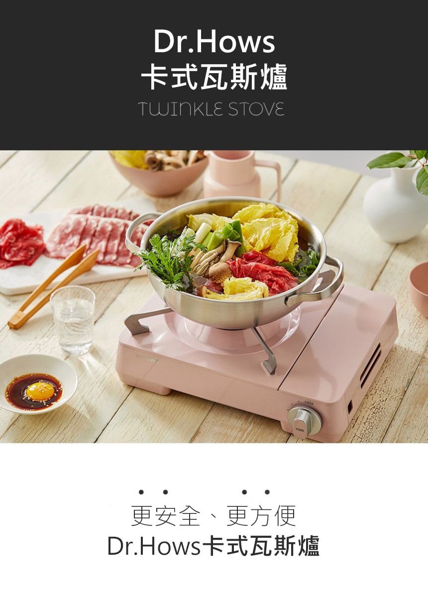 【韓國Dr.HOWS】TWINKLE STOVE 卡式瓦斯爐(粉/白兩色任選一) - PChome 24h購物
