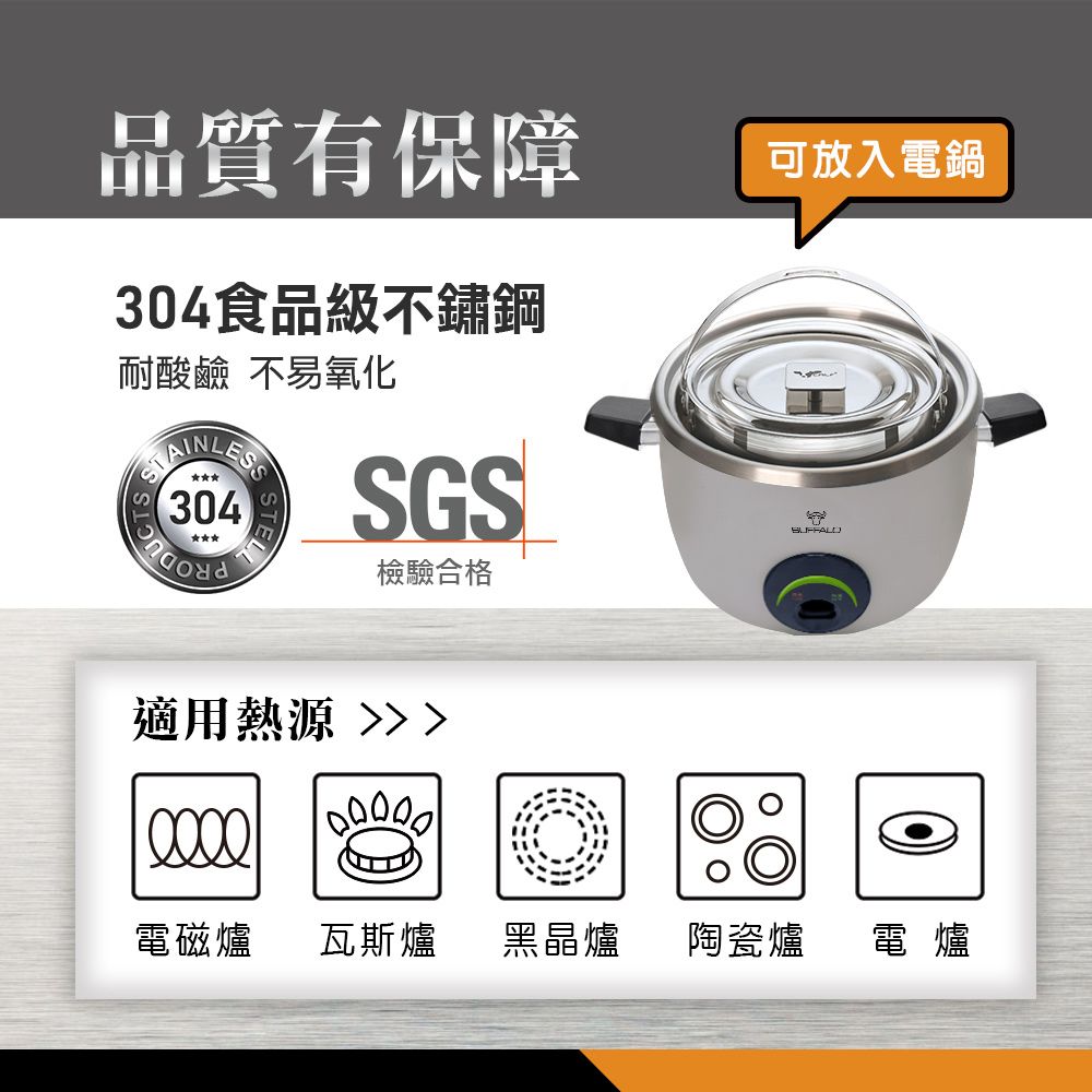 buffalo 牛頭牌 新小牛304不銹鋼提把料理鍋三入組(16cm+20cm+22cm/IH.電磁爐適用) - PChome 24h購物